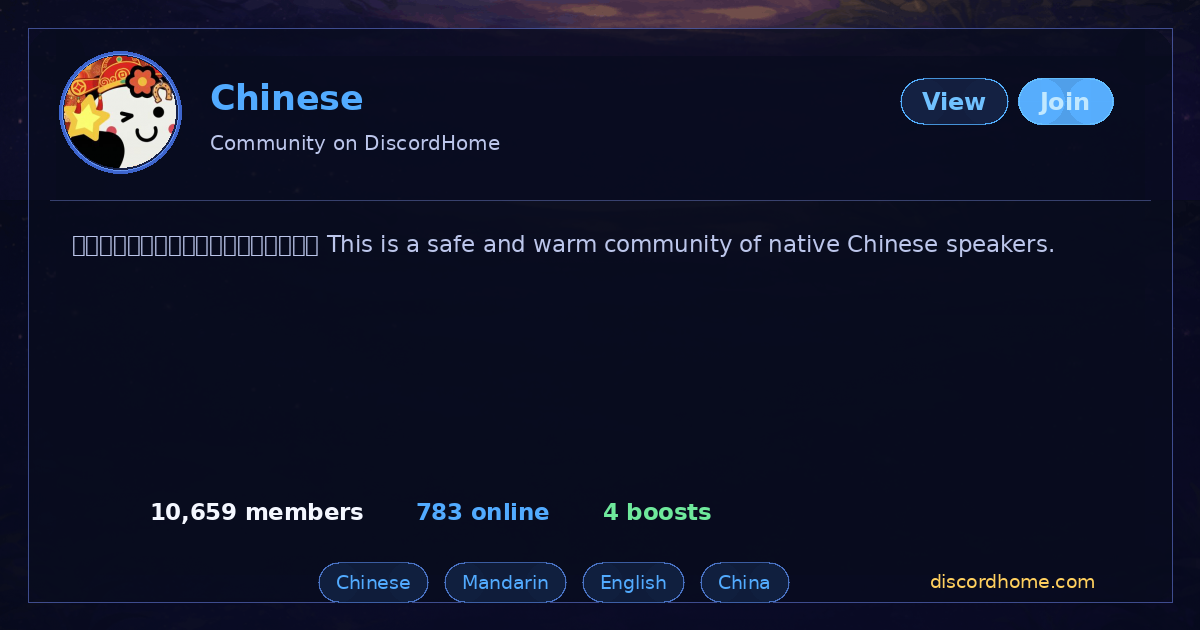 中文 | 社区 Discord 服务器 | DiscordHome