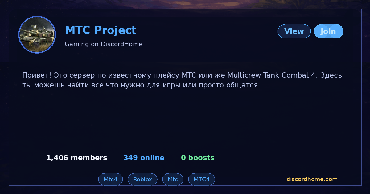 MTC Project | Gaming Discord Server | DiscordHome